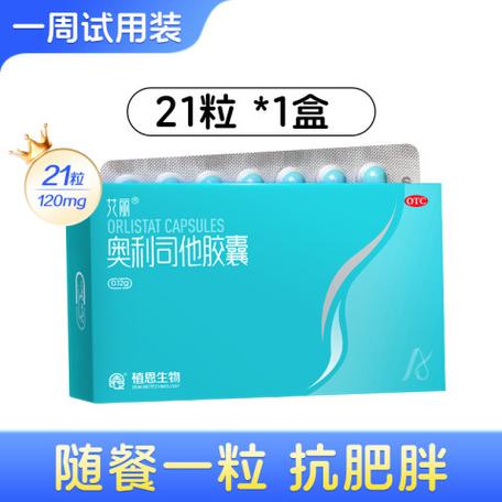 胶囊多少钱一盒截图