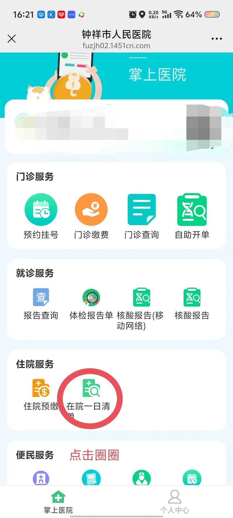 免费我查查,查价格图标