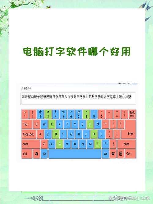 键盘打字赚钱软件截图