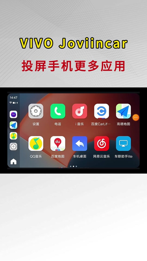 vivo车载互联图标