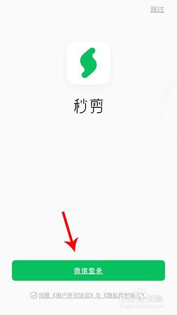 秒剪教学视频完整版图标