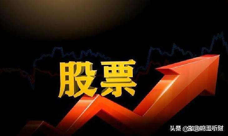 股市行情新闻头条