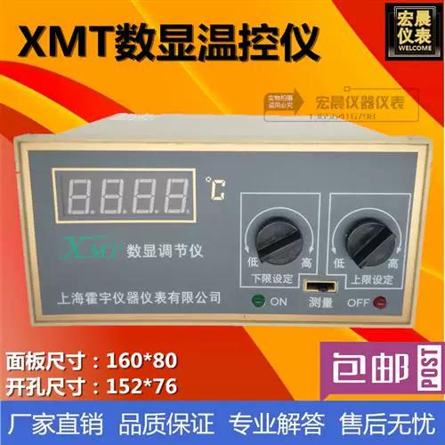 温度上下限控制温控器图标