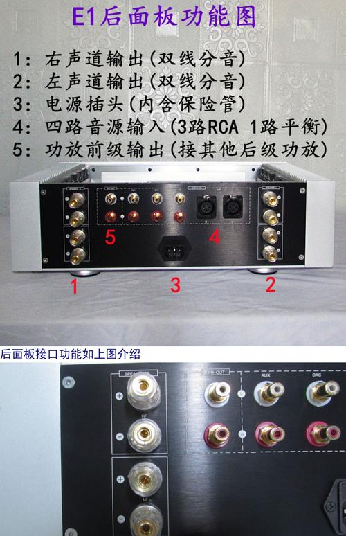 给合并式功放加了个前级图标
