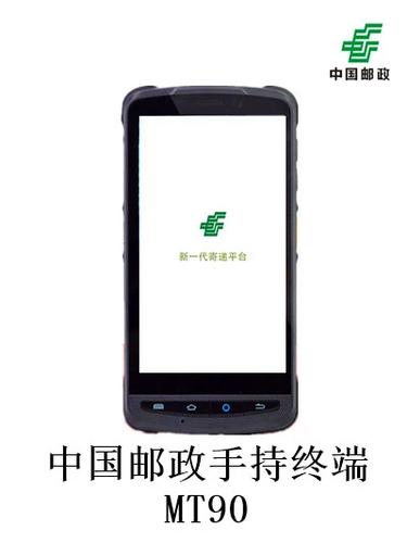 EMS速递揽投pDA图标
