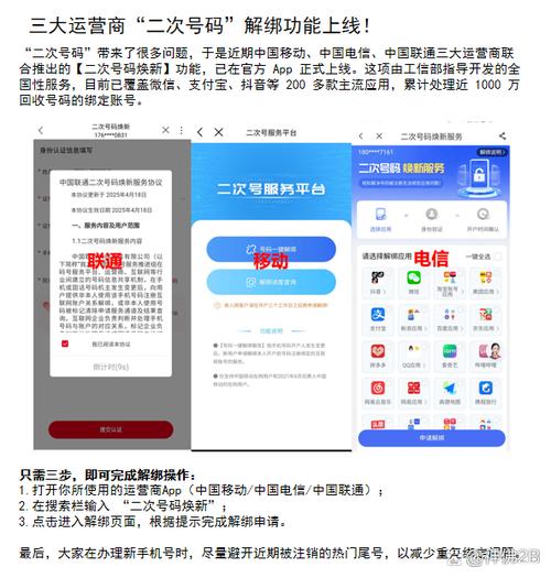 二次号如何解绑图标