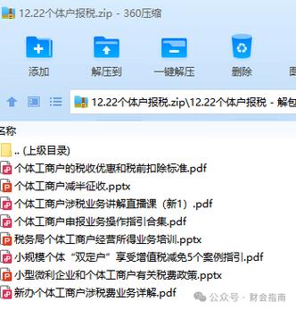 个体户申报怎么网上申报流程