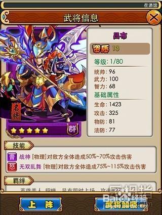 放开那三国2吕布怎么获得图标