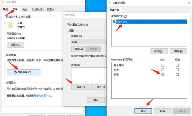 不同局域网共享文件夹图标