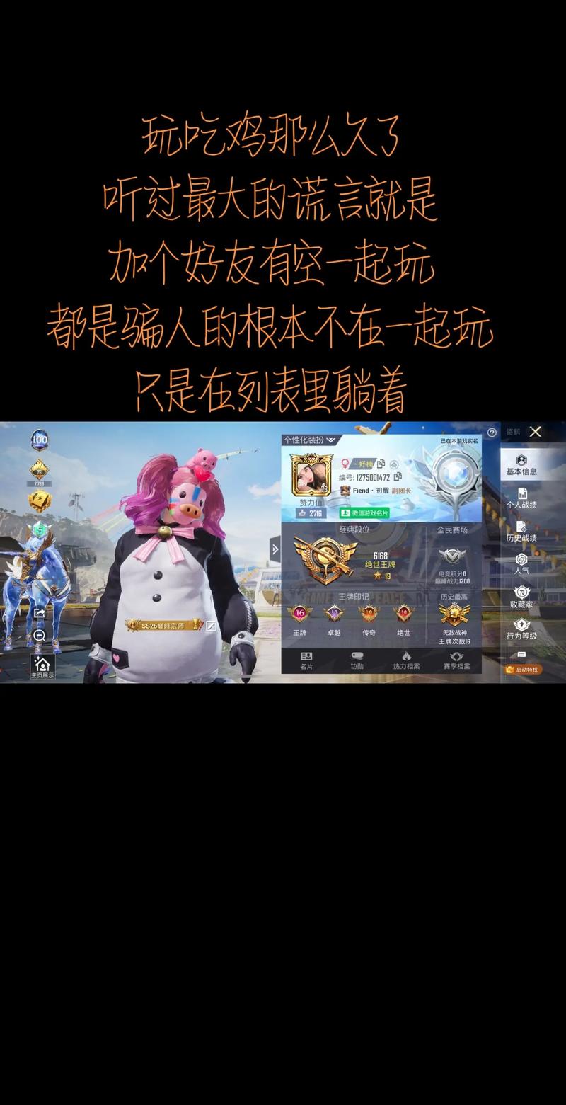 和平精英好友来自好友推荐图标