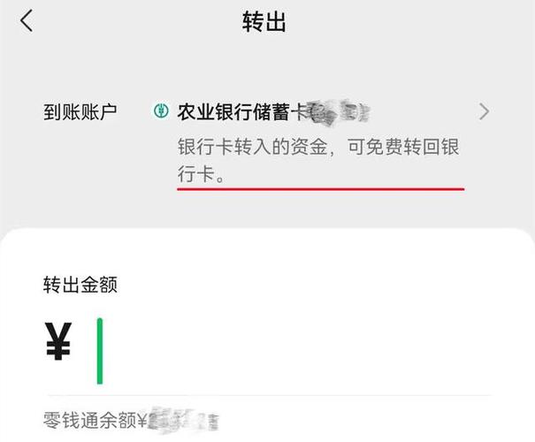 怎样把零钱通转到零钱图标