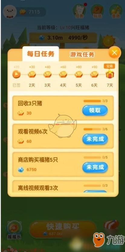 金币养猪场能提现吗图标