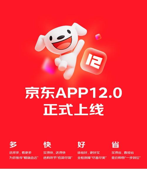 京东app下载官网图标
