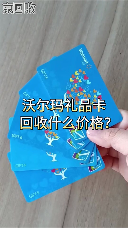 沃尔玛卡密兑换入口图标