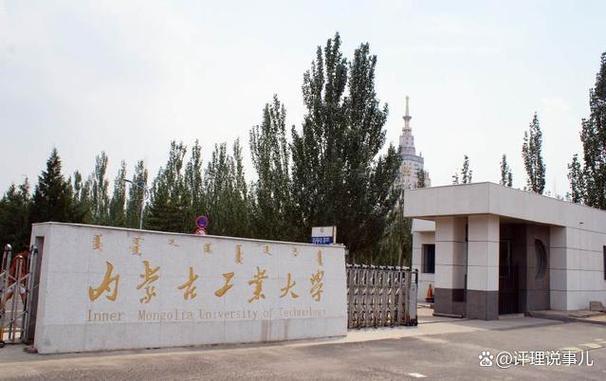 内蒙古工业大学综合教务管理系统图标