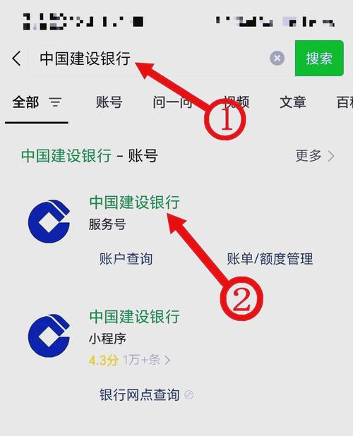 如何关闭建行手机银行业务图标