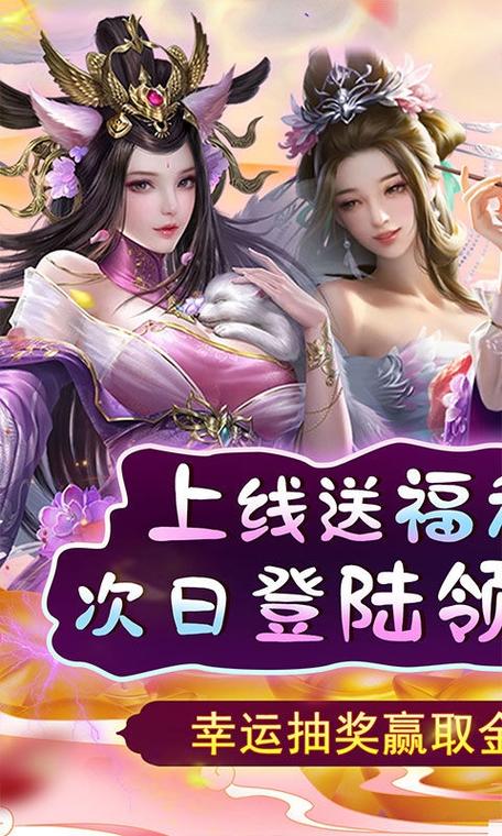 手游福利com是真的吗截图