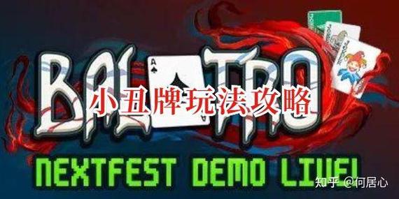 小丑牌无限金币破解版V1.0.0l安卓中文截图