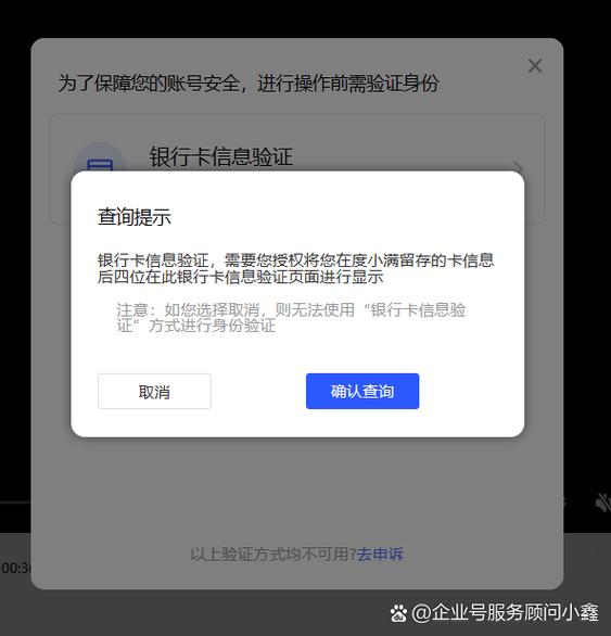 银行卡转账需要验证码怎么办缩略图