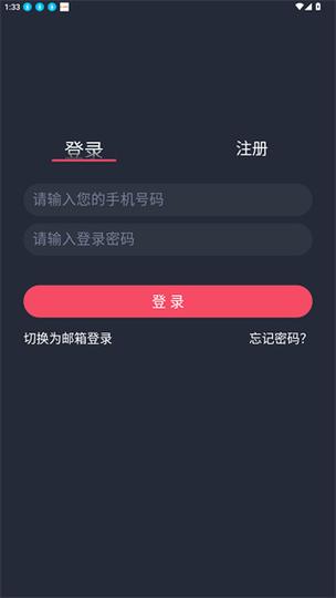 泰萌主app官方下载最新版截图