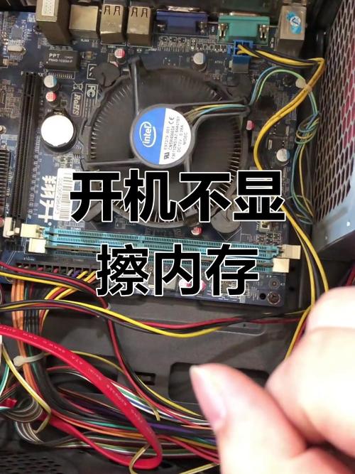擦完内存条开机显示屏不亮图标