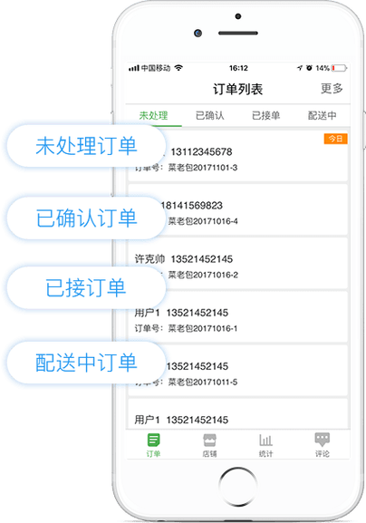 外卖订单查询系统图标