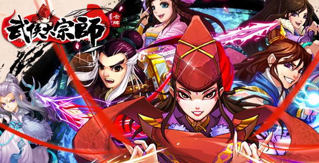 武侠之无限大宗师截图
