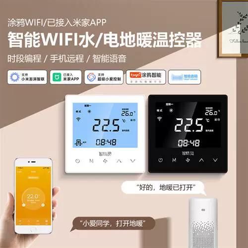地暖开关面板使用说明图标