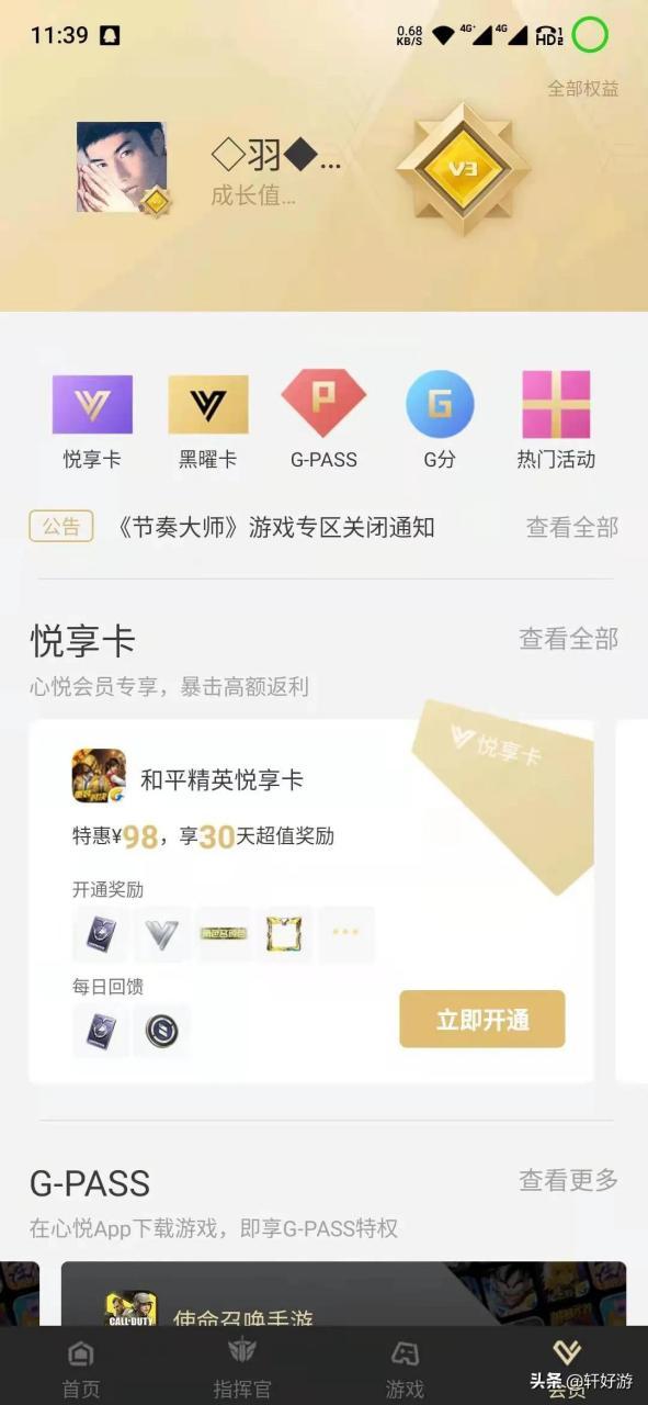 心理健康APP图标