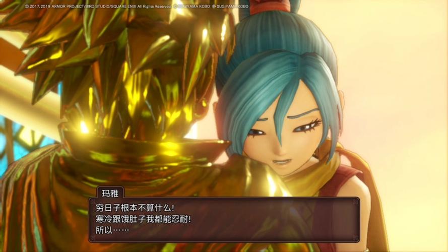 dq11s主线流程图标