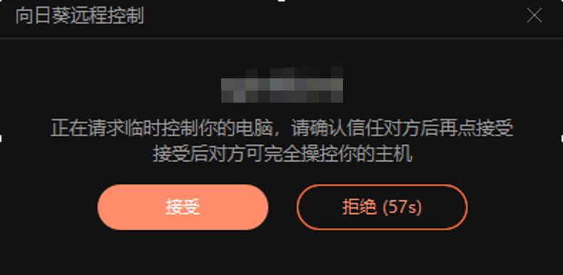 向日葵老是退出账号截图