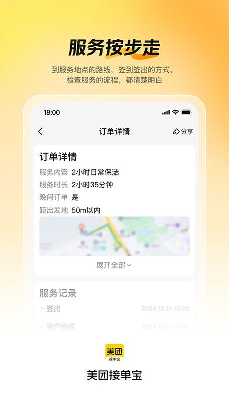 接单宝司机端下载截图
