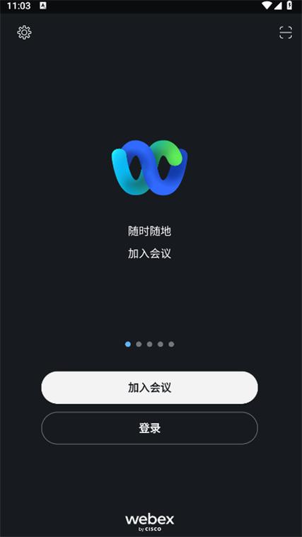 webex软件安全吗缩略图