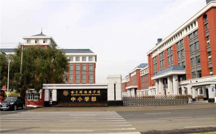 哈尔滨教育网站官网图标