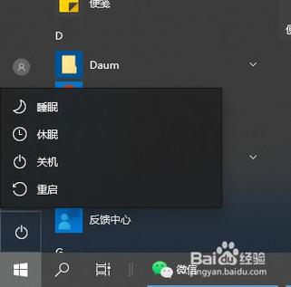 win10关机关不掉