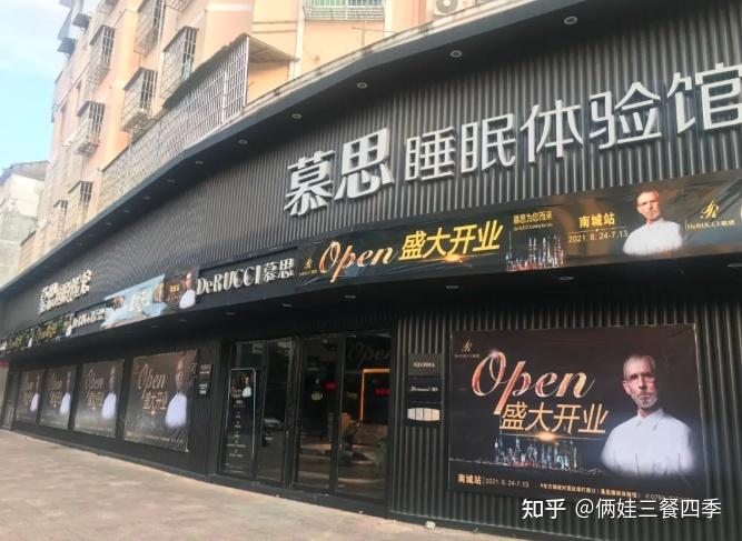 慕思官网旗舰店缩略图