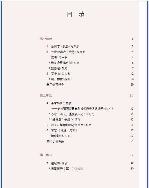 官方电子课本网图标