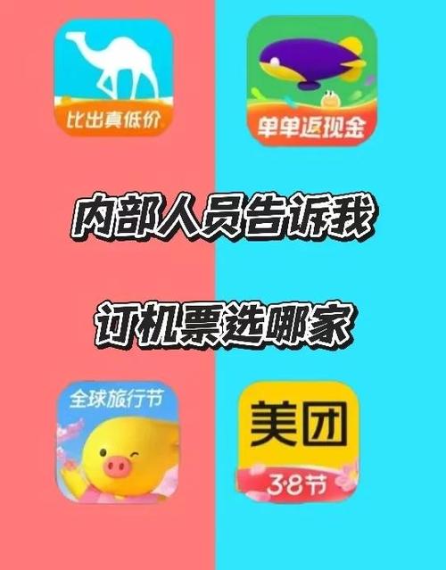 飞猪安全可靠吗截图