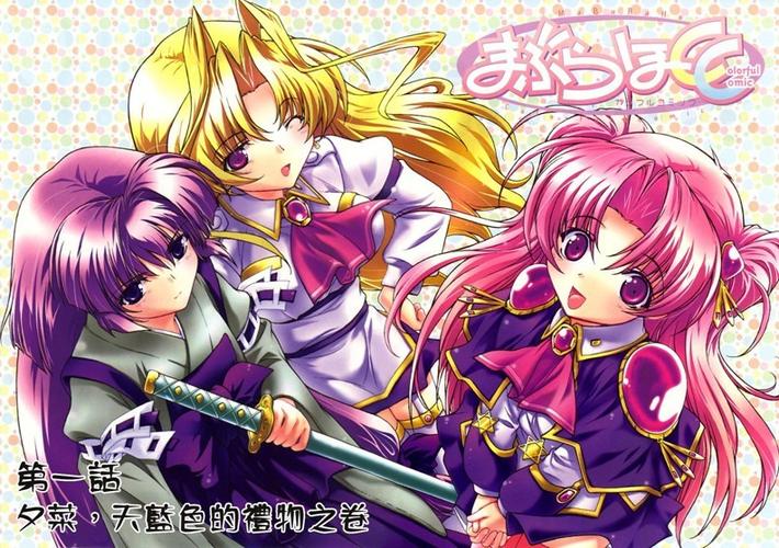 爱的魔法动漫高清在线播放图标