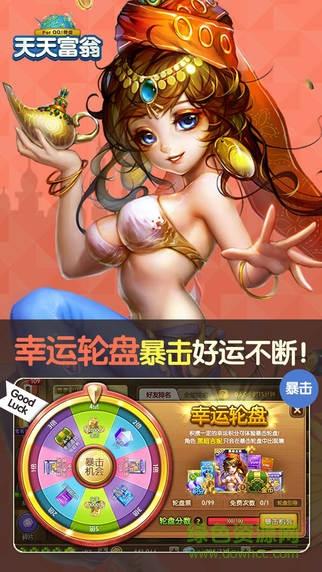 天天富翁怎么下载不了图标