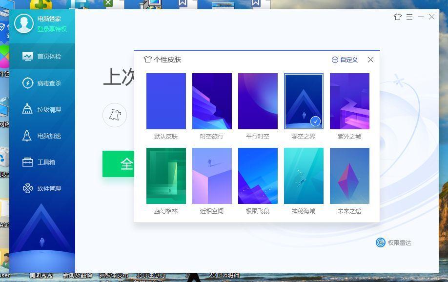 纯净首页