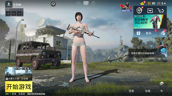 打游戏女角色的内裤和平精英截图
