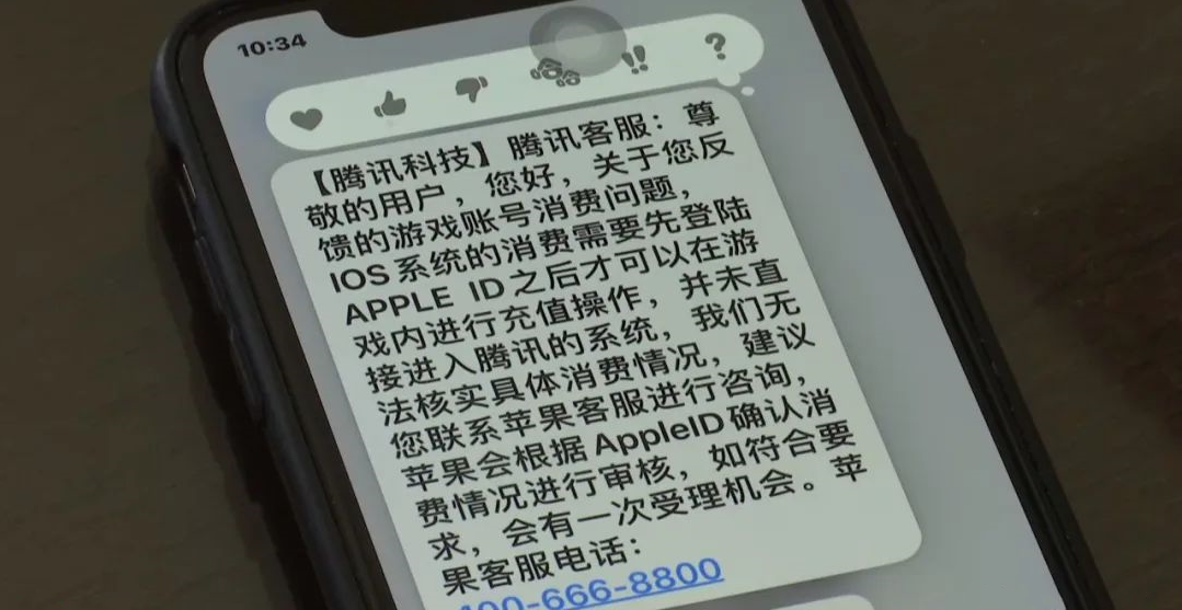 ios和平精英支付额度限制截图