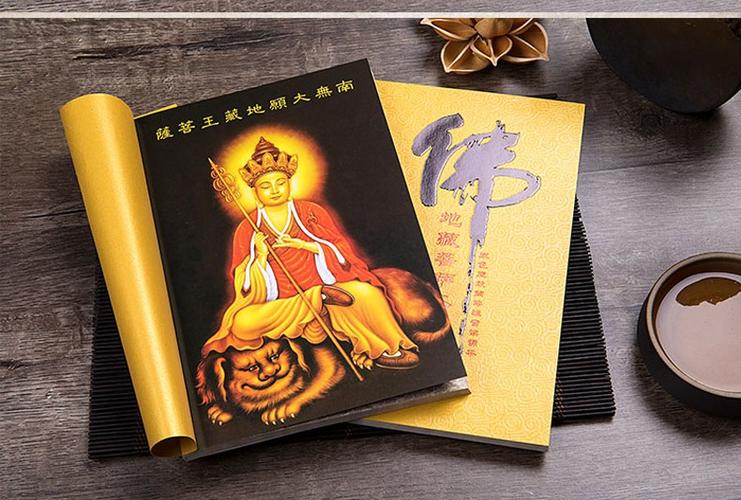 《地藏经》全文原文诵读图标