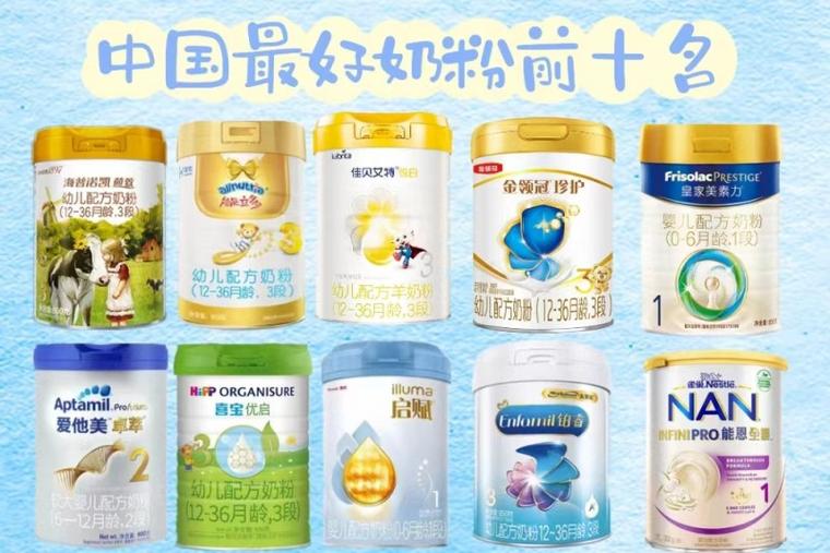 刚出生的宝宝喝什么奶粉最好最安全