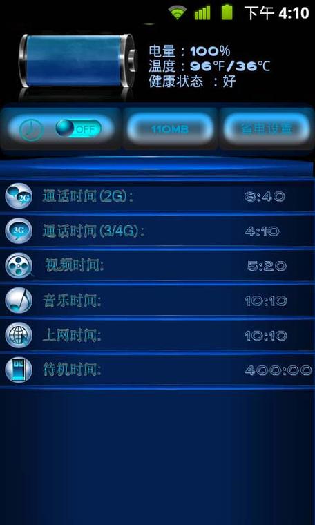 充电显示电池充电异常是怎么回事图标