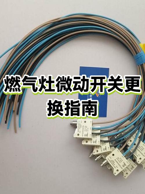 燃气灶开关更换教程图标