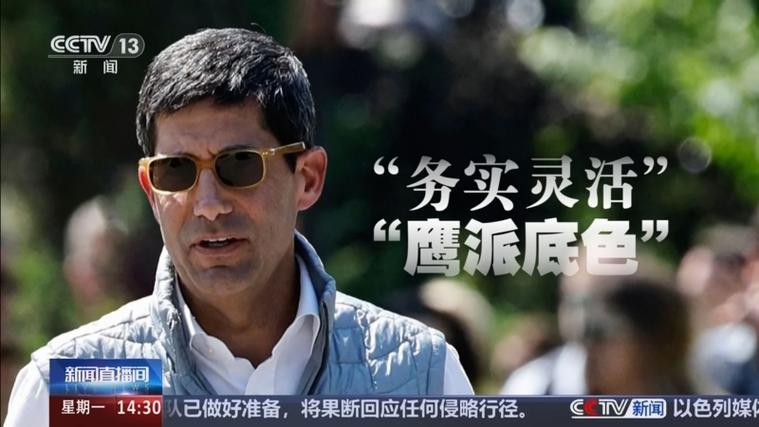 沃什何时上任截图
