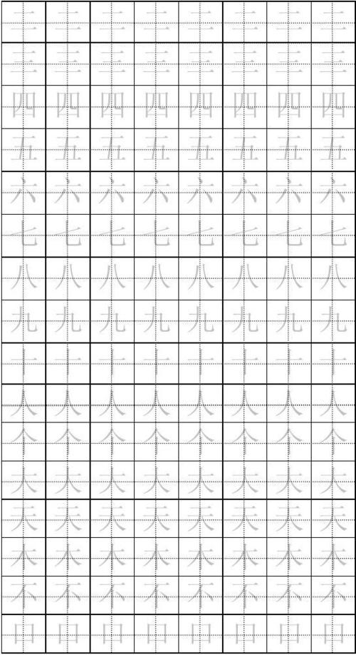 笔顺练字帖打印图标