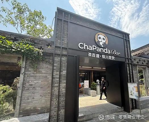 觅东茶悦楼图标